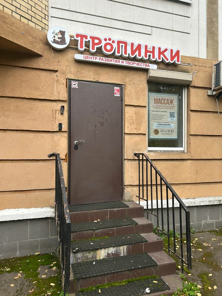 Masaj salonları Эталон, Moskova, foto