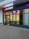 Halong (2nd Ugo-Zapadnaya Street No:3А), yemek salonu, gastromarket  Kazan'dan