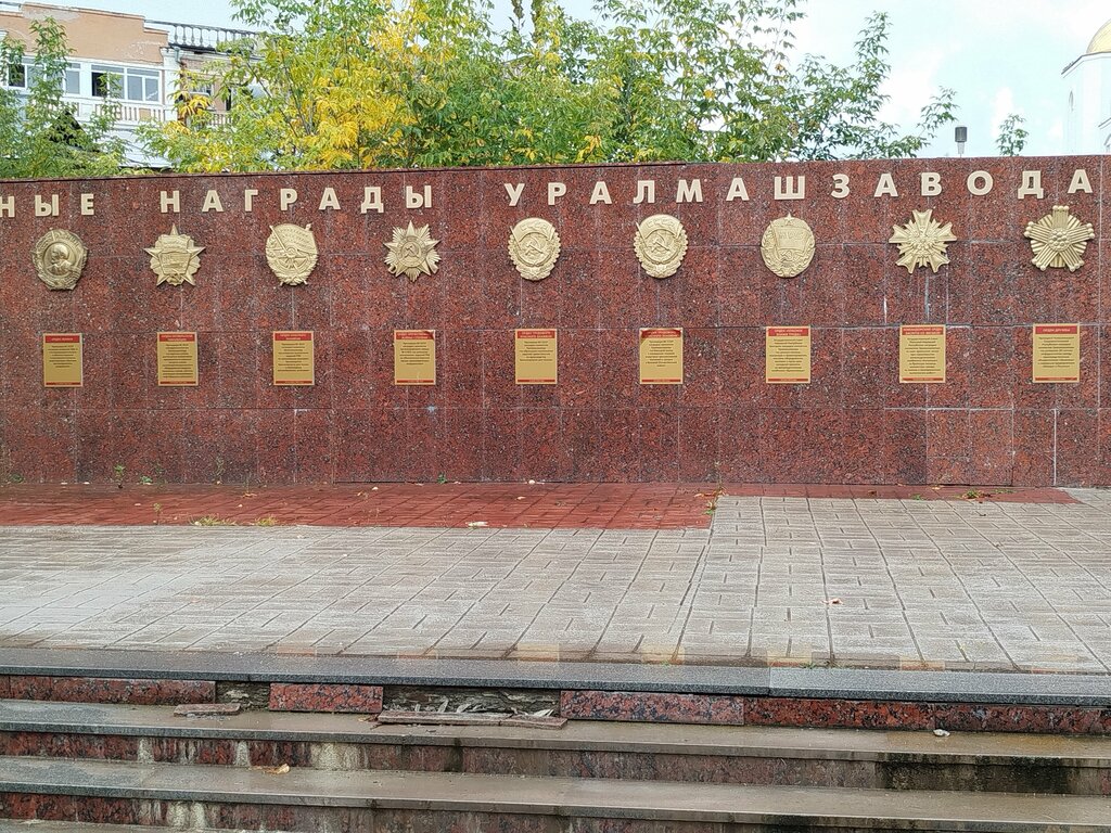 Anıt, heykel Мемориальная стена с наградами УЗТМ, Yekaterinburg, foto