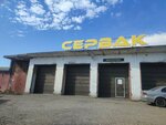 Сервак (Galiullina Street No:4), otomobil servisi  Magnitogorsk'tan