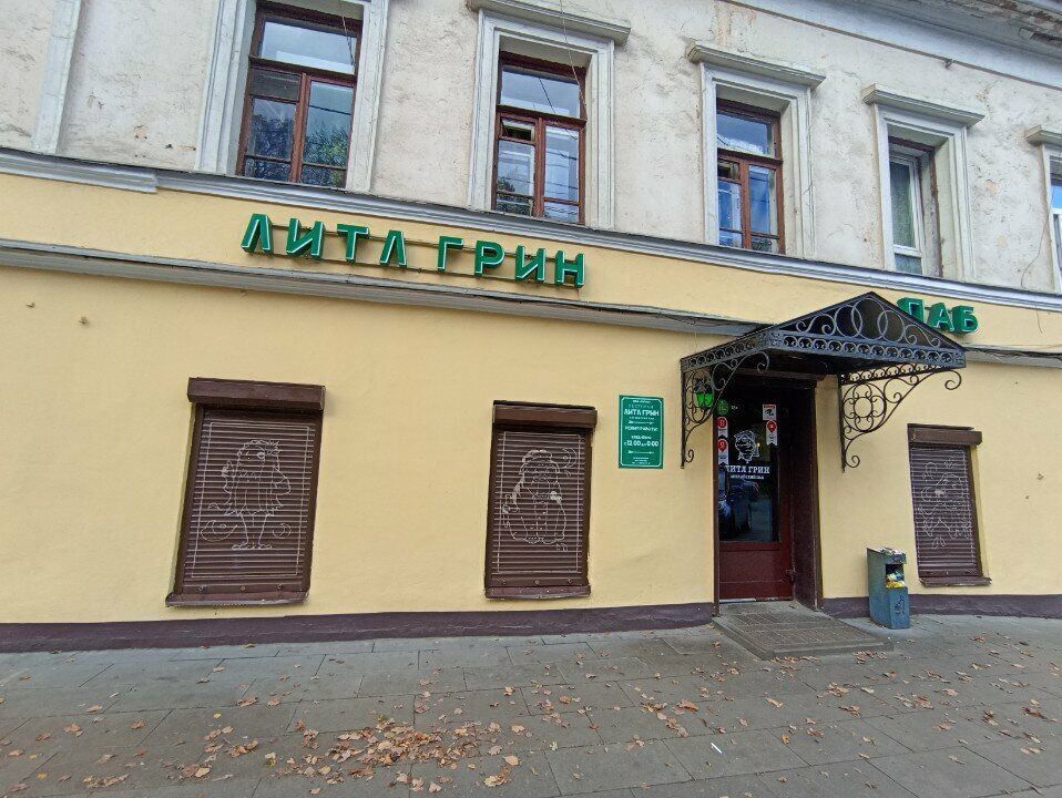 Kahve dükkanları Кофейня у театра, Yaroslavl, foto