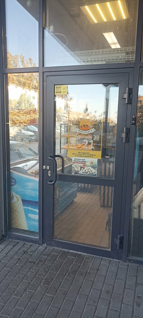 Ekmek fırını Яркая пекарня, Novosibirsk, foto