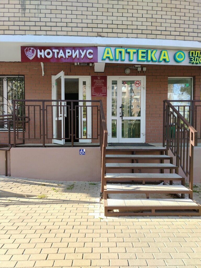 Tercüme büroları Byuro perevodov, Orehovo‑Zuyevo, foto