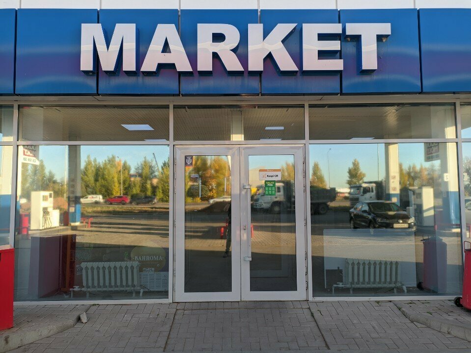 Benzin istasyonu Liqui Moly, Astana, foto