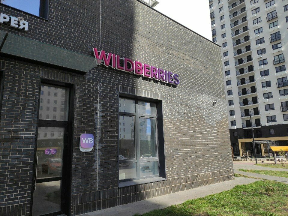 Teslimat noktası Wildberries, Penza, foto