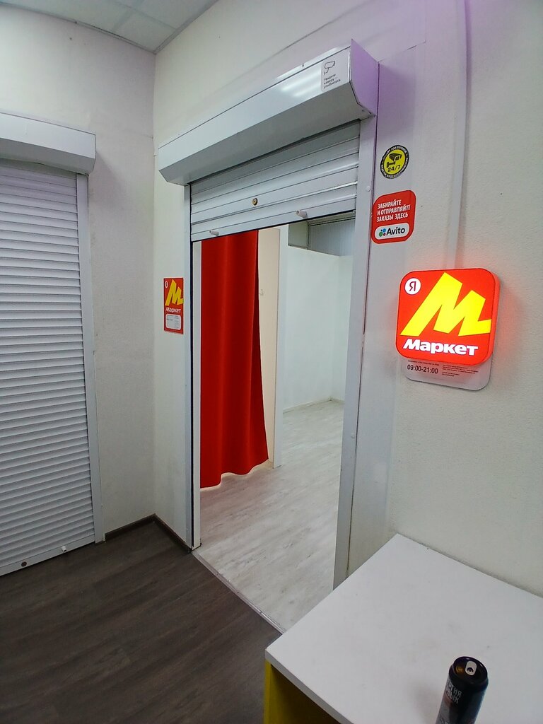 Teslimat noktası Yandex Market, Saint‑Petersburg, foto