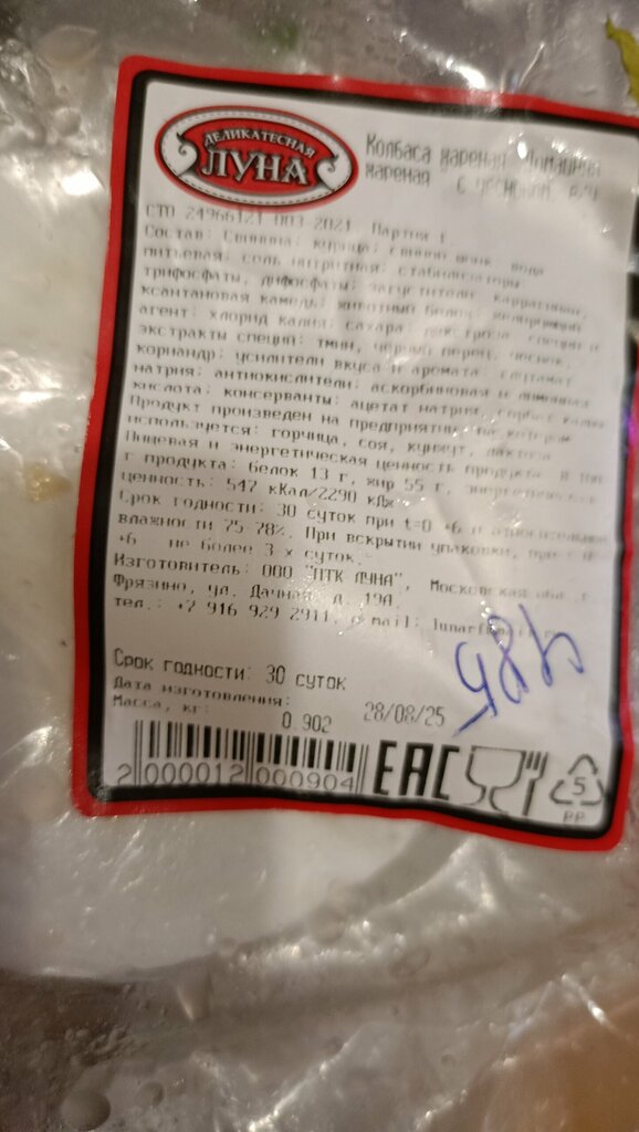 Mini-market Торговый ряд, Moskova ve Moskovskaya oblastı, foto