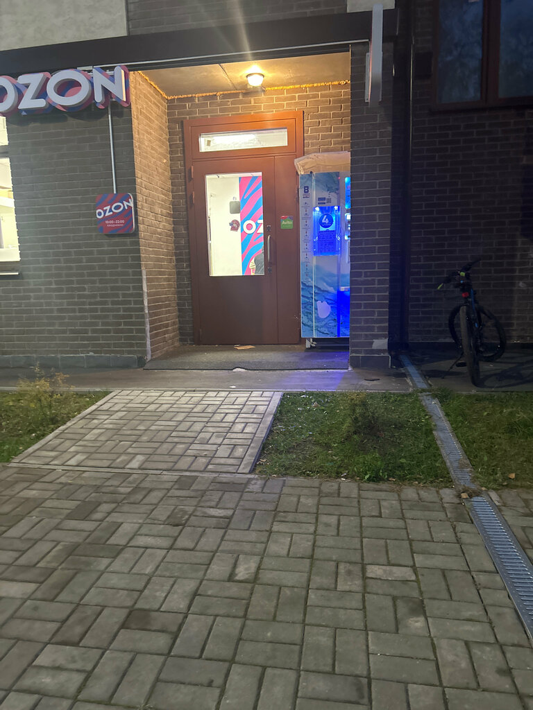 Teslimat noktası Авито, Ramenskoye, foto