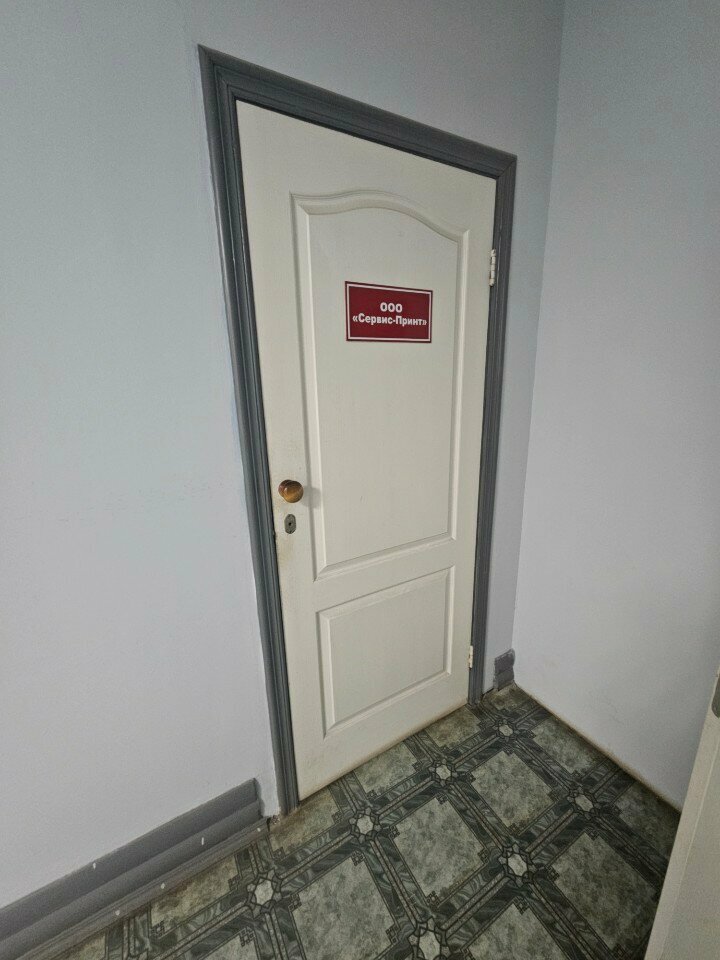 Yönetim ofisi Сервис Принт, Orel, foto