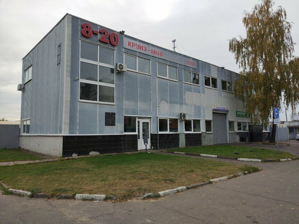 Sigorta şirketleri Belgosstrakh, Moguilev, foto