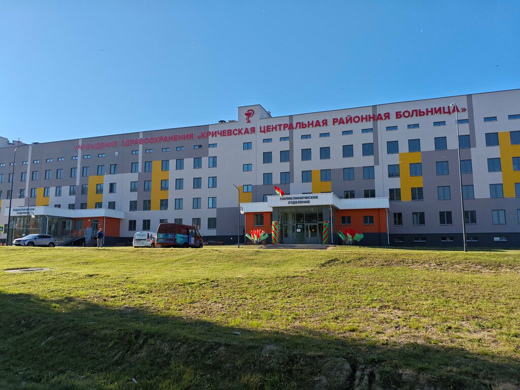 Çocuk poliklinikleri Кричевская районная детская поликлиника, Krichev, foto