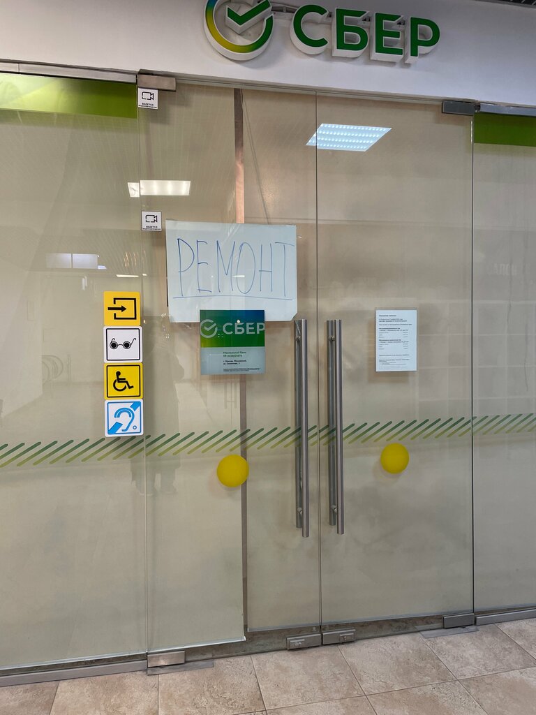 ATM'ler Сбербанк России, Moskovski, foto