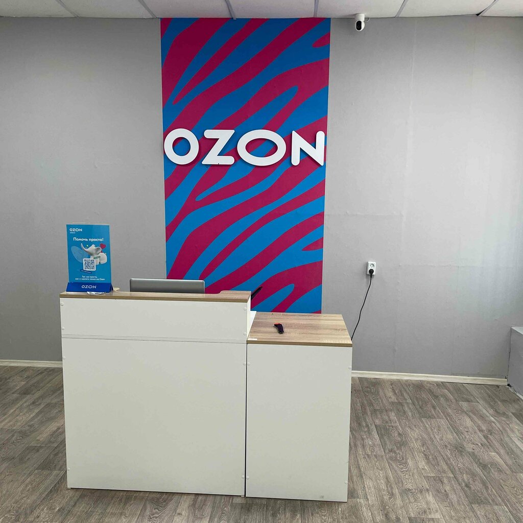 Teslimat noktası Ozon, Rostovskaya oblastı, foto