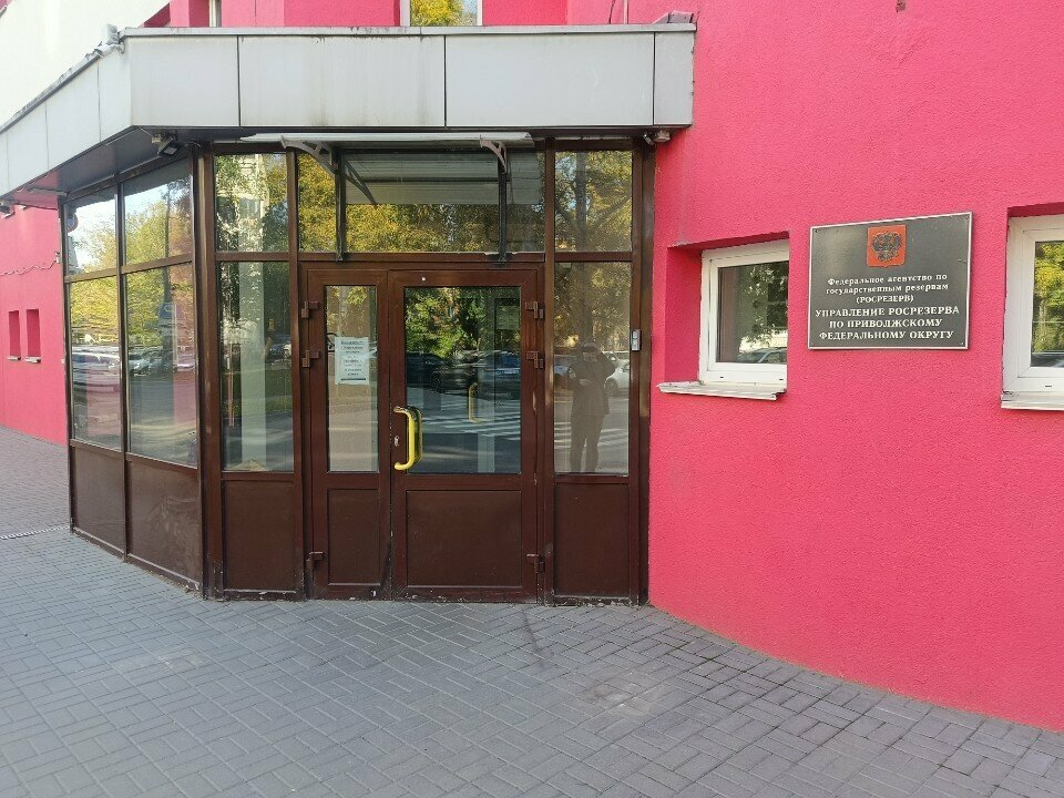 Devlet kurumları ve bakanlıklar Upravleniye Federalnogo agentstva po gosudarstvennym rezervam po Privolzhskomu federalnomu okrugu, Nijni Novgorod, foto