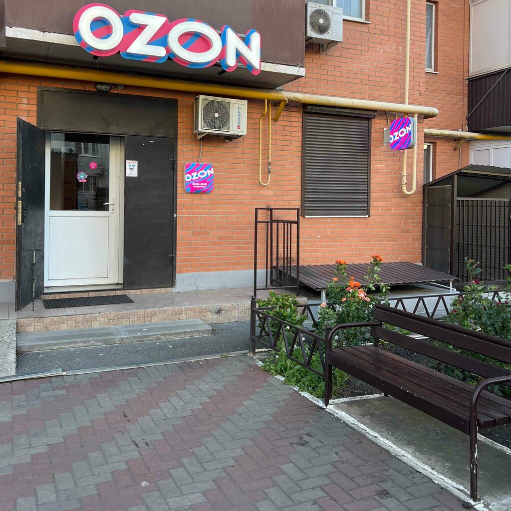 Teslimat noktası Ozon, Azov, foto