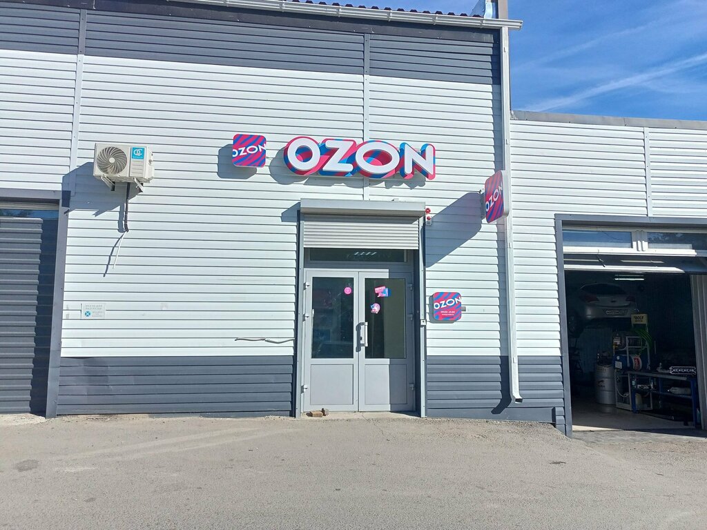 Teslimat noktası Ozon, Volgograd, foto