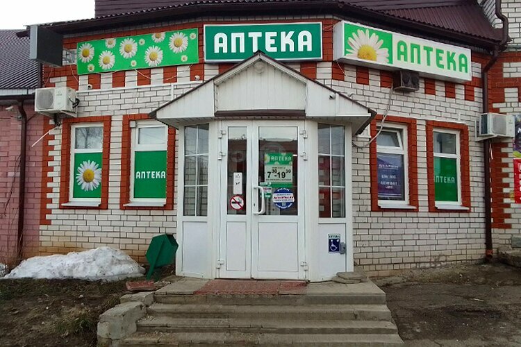 Eczaneler AptekaPlus, Kniaginino, foto