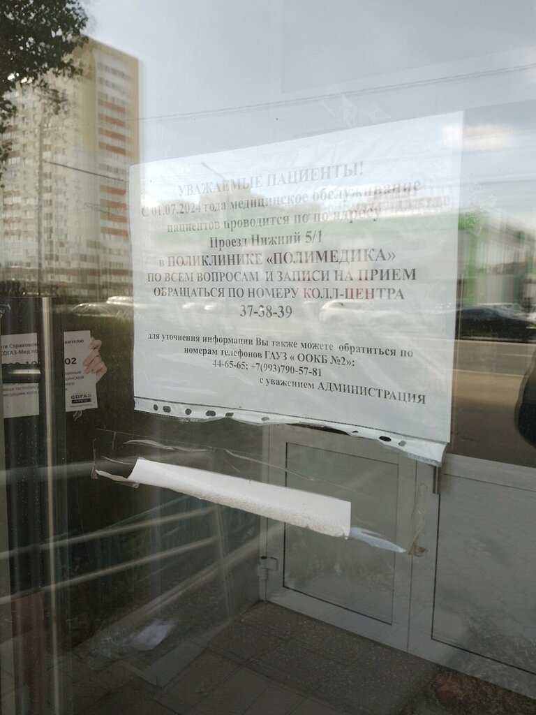 Sigorta şirketleri Ingosstrakh-M, Orenburg, foto