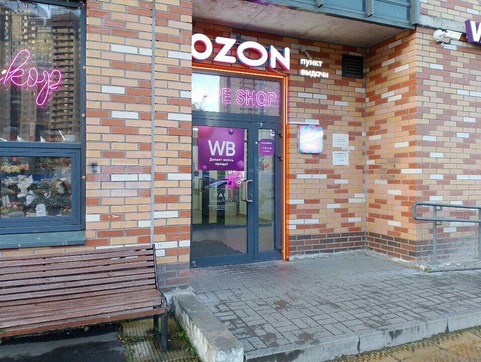 Teslimat noktası Ozon, Saint‑Petersburg, foto