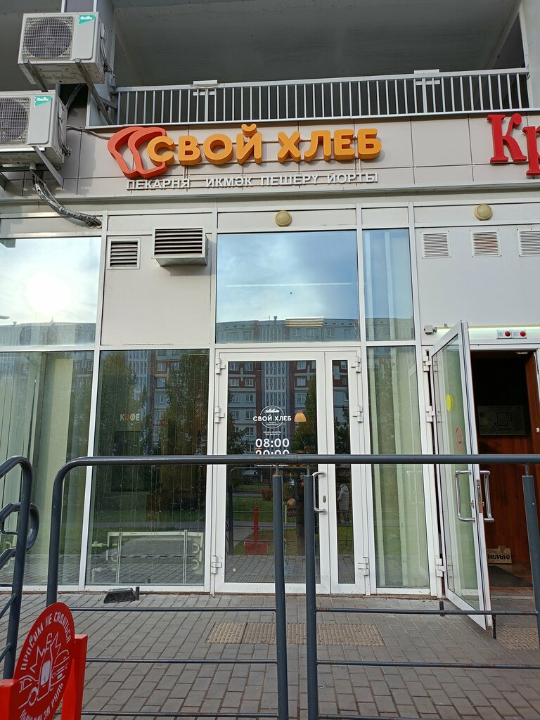 Ekmek fırını Svoy Hleb, Naberejniye Çelny (Yar Çallı), foto
