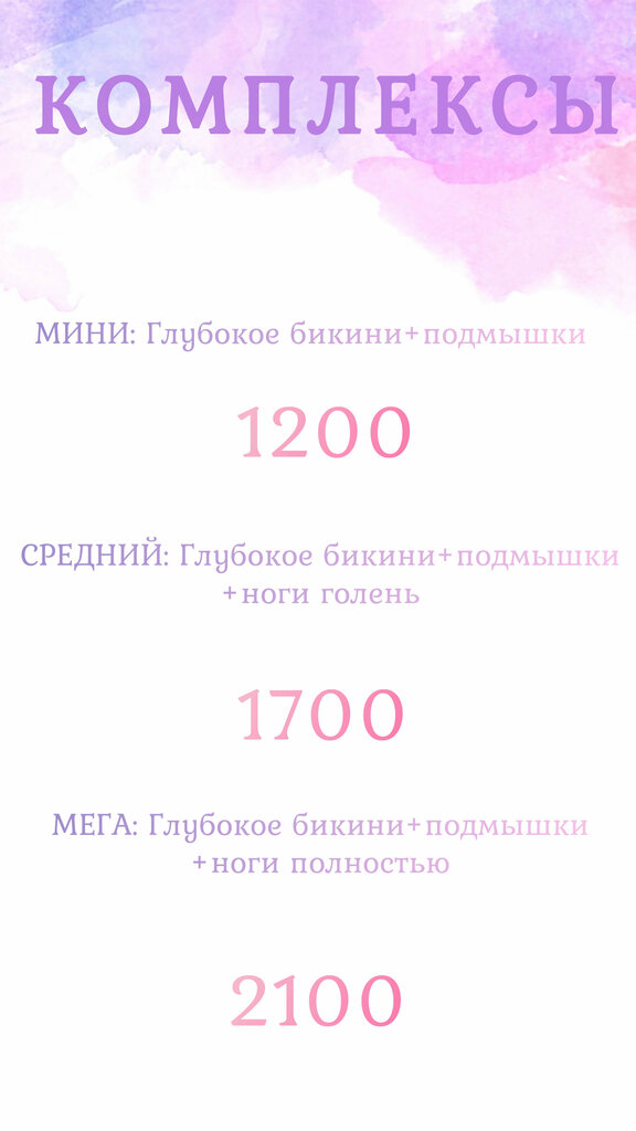 Epilasyon Студия депиляции, Berdsk, foto