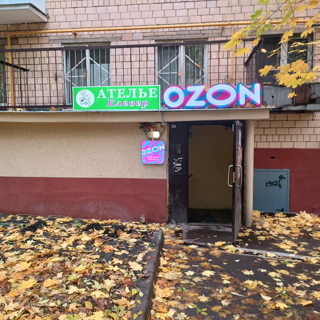 Terziler Клевер, Moskova, foto