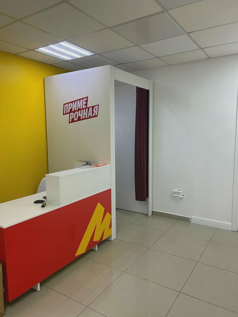 Teslimat noktası Яндекс Маркет, Rostovskaya oblastı, foto