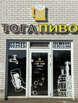 Toga (Kraynaya Street No:уч27, Novotitarovskaya stanitsa), bira dükkanı  Krasnodarski krayından