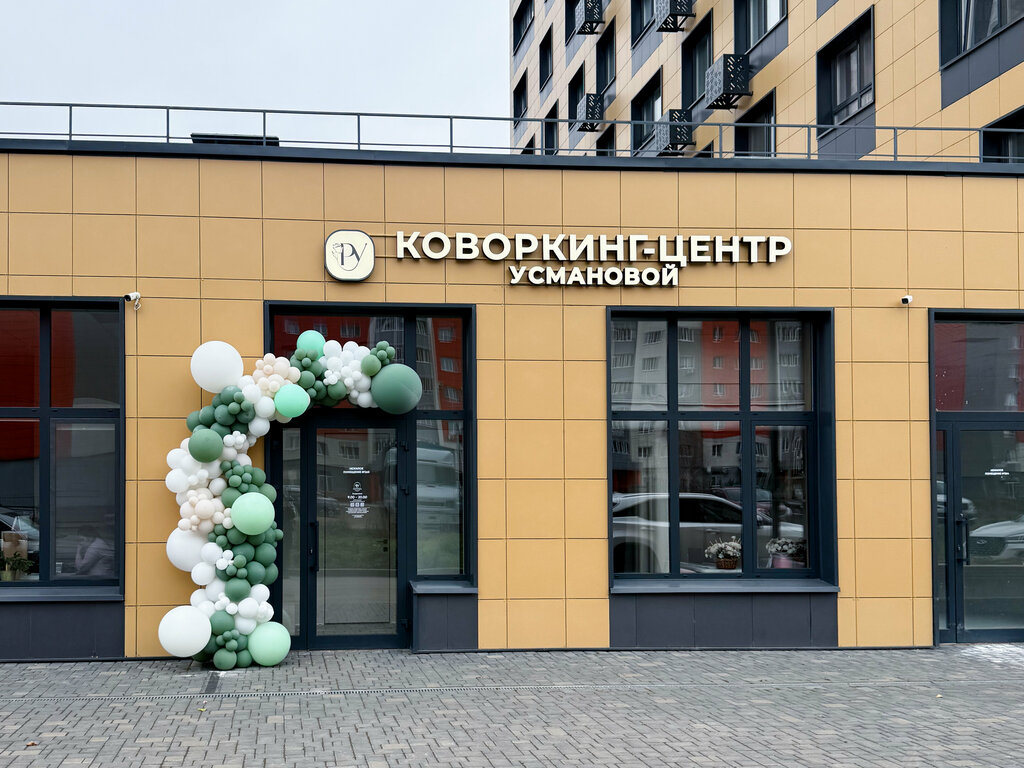 Paylaşımlı ofis Коворкинг-центр Усмановой, Sterlitamak, foto