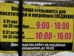 кладбище Вилга (Republic of Karelia, Prionezhskiy rayon, Novovilgovskoye selskoye poseleniye, kladbishche Vilga), mezarlıklar  Karelya Cumhuriyeti'nden