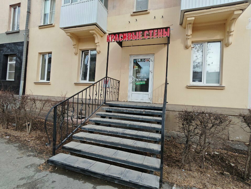 Dekoratif kaplama hizmetleri Красивые Стены, Magnitogorsk, foto