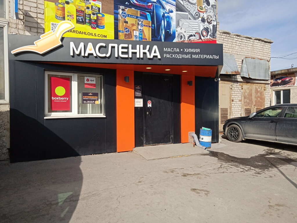 Teslimat noktası Ozon.ru, Yekaterinburg, foto