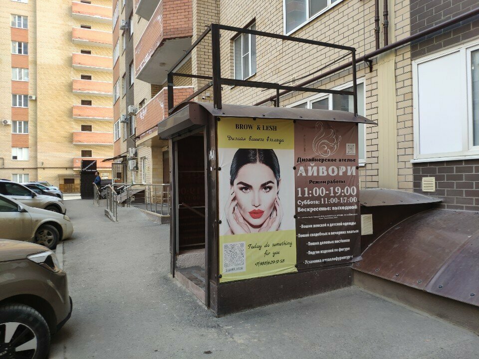 Güzellik salonu Студия преображения Натальи Малько, Stavropol, foto