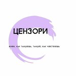 Цензори (Rublyovskoye Highway No:48/1), dans okulları  Moskova'dan
