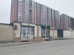Пивмаг (Dzerzhinskogo Avenue No:253), bira dükkanı  Novorossiysk'ten