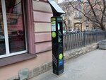 Parking payment № 178125 (Boytsova Lane No:4), parkomat  Saint‑Petersburg'dan