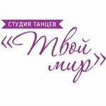 Tvoj mir (Yagodinskaya ulitsa No:25), dans okulları  Kazan'dan