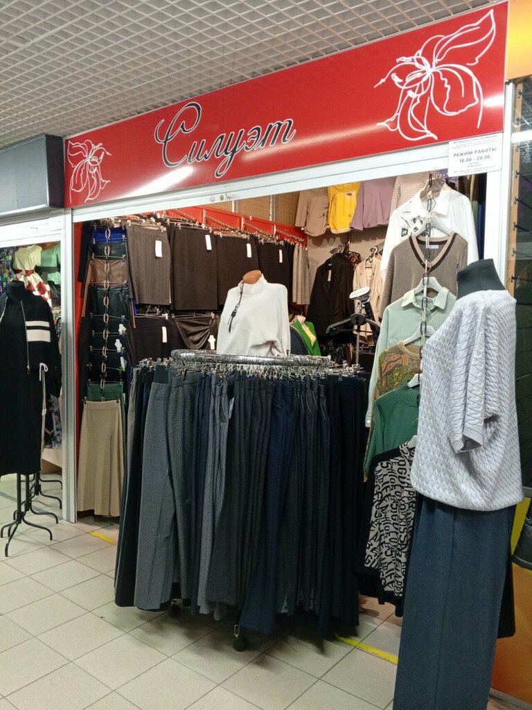 Giyim mağazası Силуэт, Kolomna, foto
