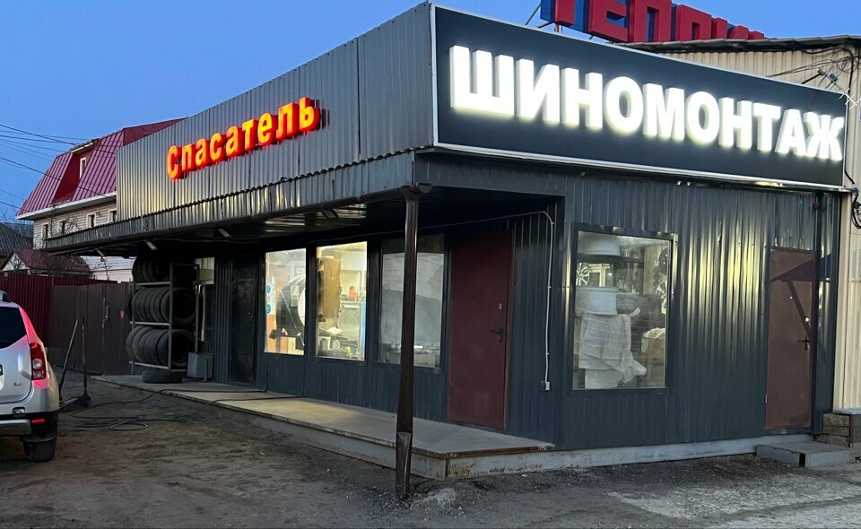 Otomobil servisi Спасатель, Kostroma, foto
