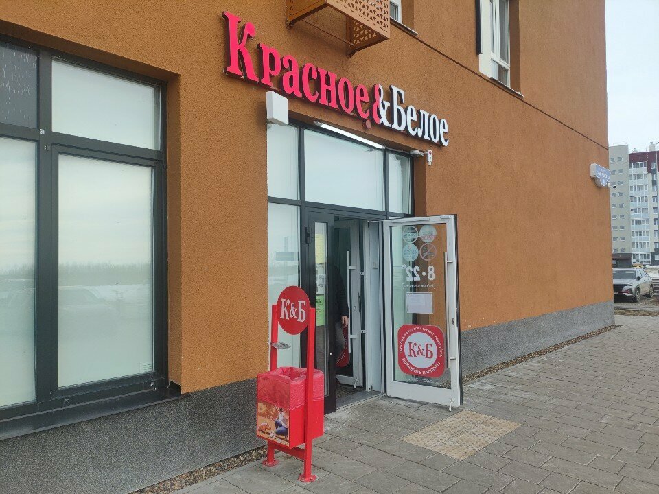 Market Krasnoe&Beloe, Hantı‑Mansi, foto
