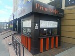 Prime Кофе (Moskovskaya Street No:29, Penza), al götür kahve  Penza'dan
