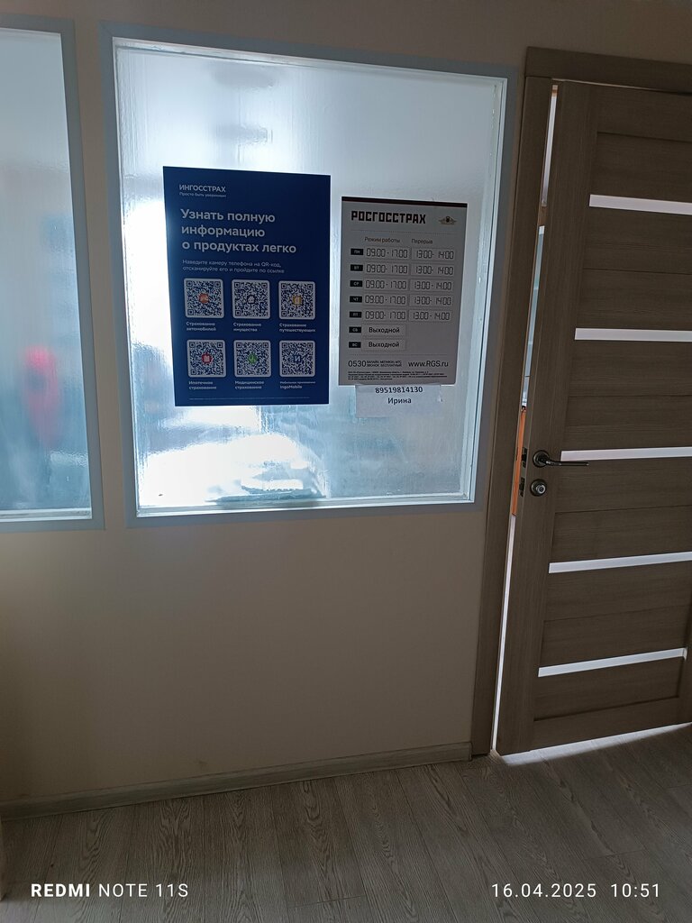 Sigorta şirketleri Страховое агентство, Hantı‑Mansi, foto