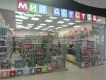 Мир Детства (Poshekhonskoye shosse No:22), çocuk oyunları ve oyuncakları  Vologda'dan
