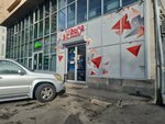 Telcell (Hrachya Nersisyan Street No:14/2), ödeme terminali  Erivan'dan