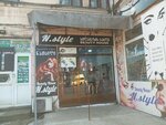 New style (Tsereteli Street No:4), kuaförler  Batum'dan