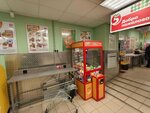 Автомат с игрушками (Pobedy Street No:38/27), vendomat  Yaroslavl'dan