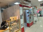 Табак (Traktorostroiteley Avenue No:36к1), tütün, sigara mağazaları  Cheboksary'den