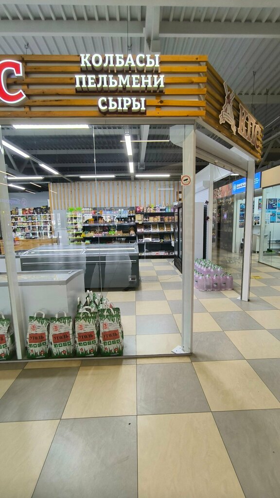 Kasap, şarküteri КПС, Çeliabinsk, foto