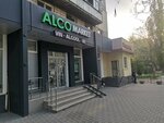 AlcoMarket (strada Calea Ieșilor No:5, Chisinau), alkollü içecekler  Kişinev'den