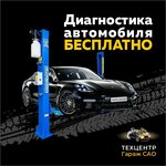 Garage Sao (Zelenogradskaya Street No:15), otomobil servisi  Moskova'dan